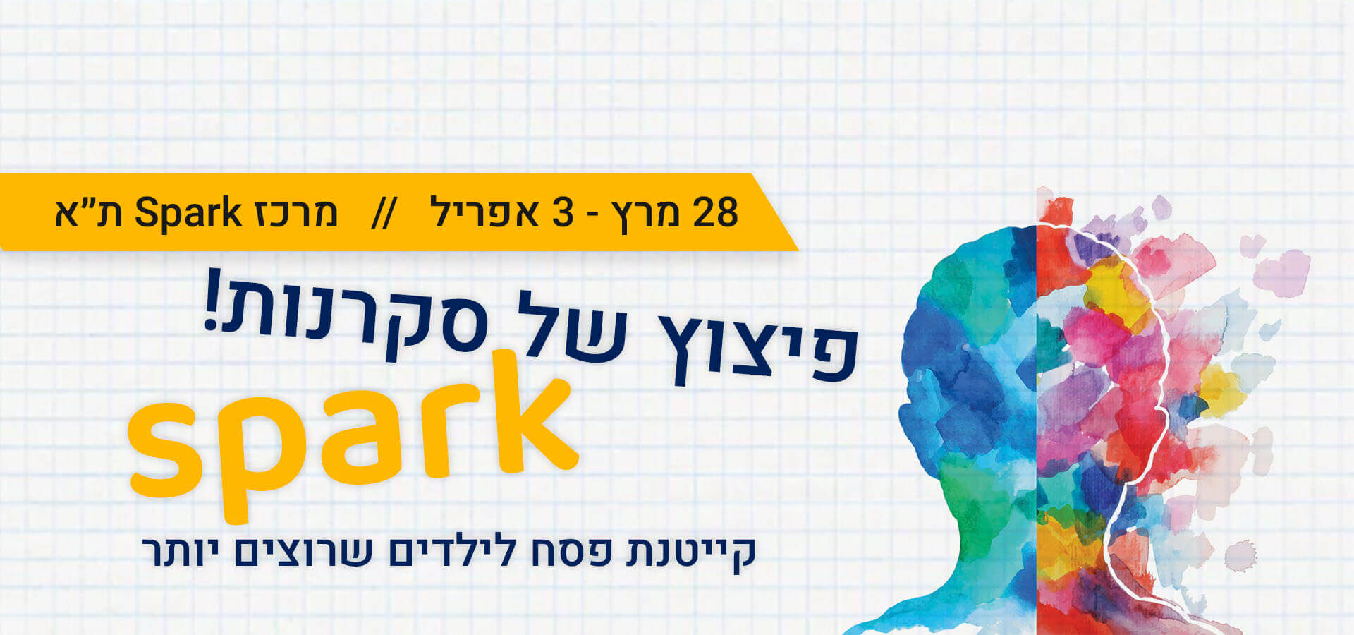 קורס בינה מלאכותית | שלב 1 – רישום - תכנית ספארק || Spark Academy ...